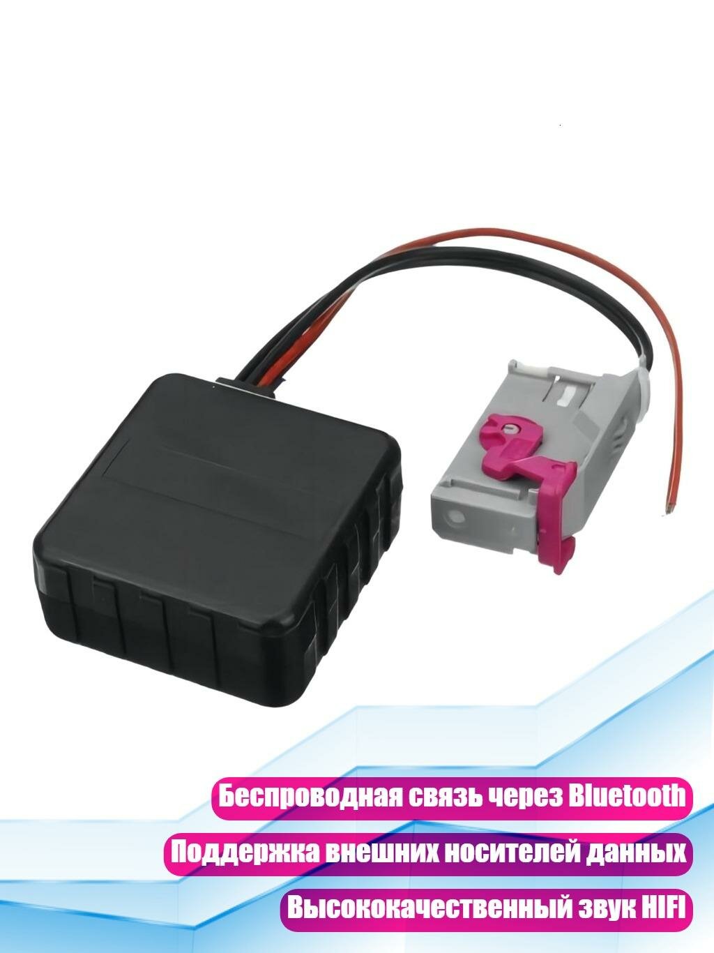Адаптер Bluetooth и AUX для автомобильной магнитолы, фильтр bluetooth