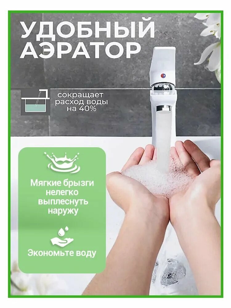 Однорычажный смеситель белый для умывальника, универсальный кран для кухни и ванной — фото 1
