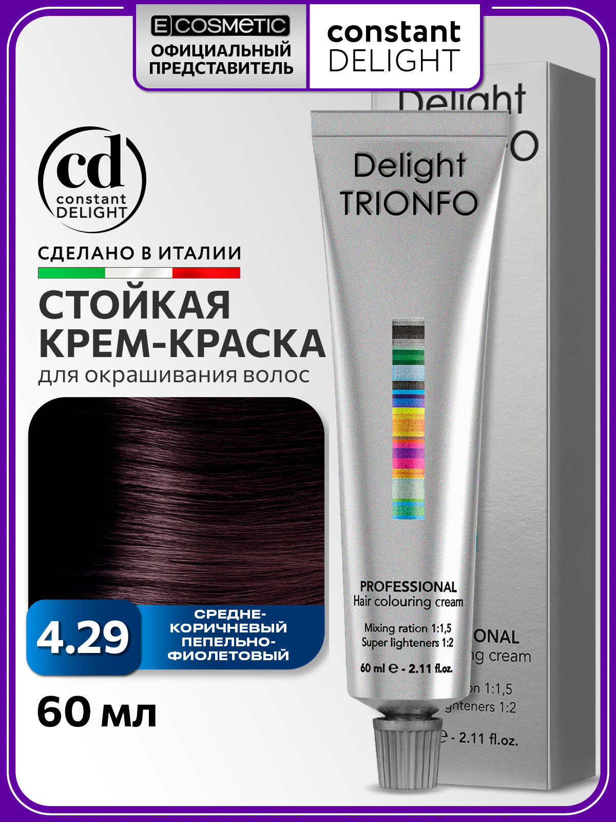 Краска для окрашивания волос CONSTANT DELIGHT Trionfo 4-29 средне-коричневый пепельно-фиолетовый 60 мл