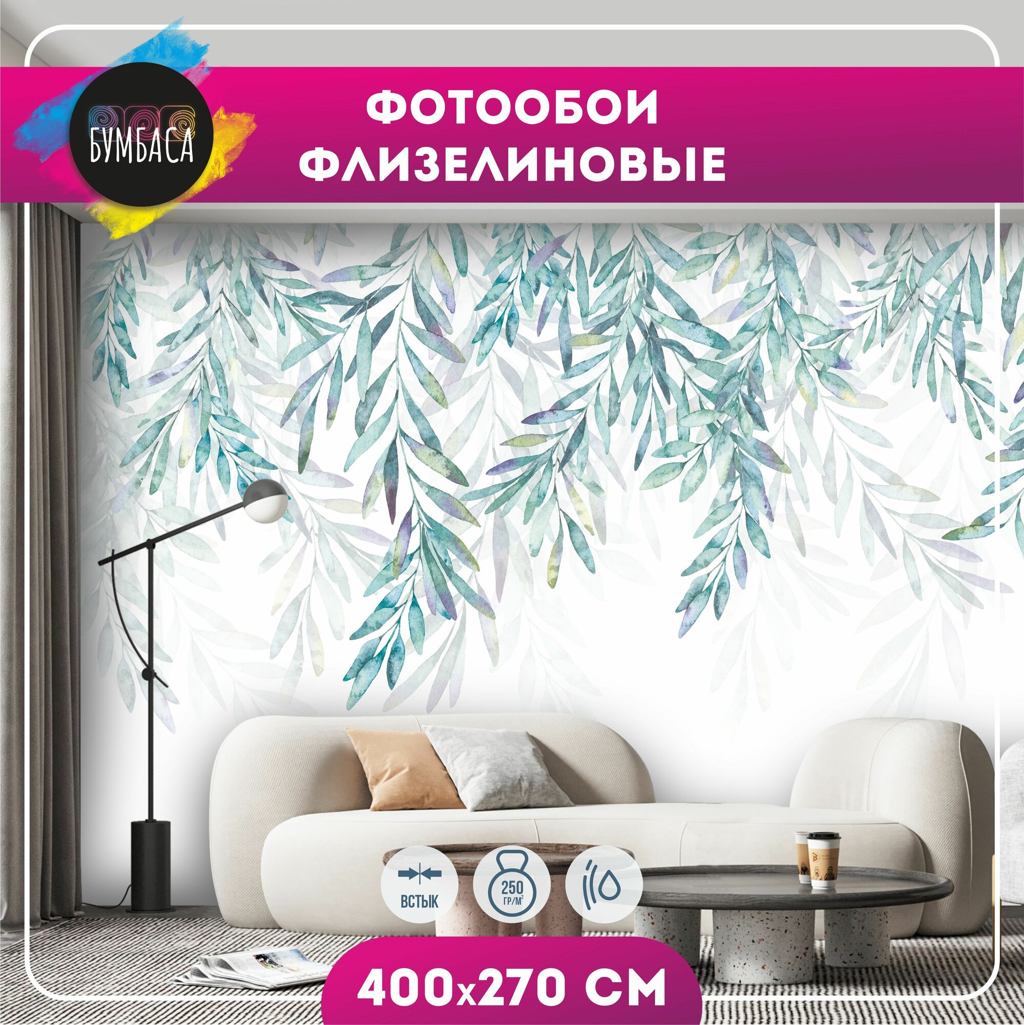 Фотообои флизелиновые Листья 400х270 см
