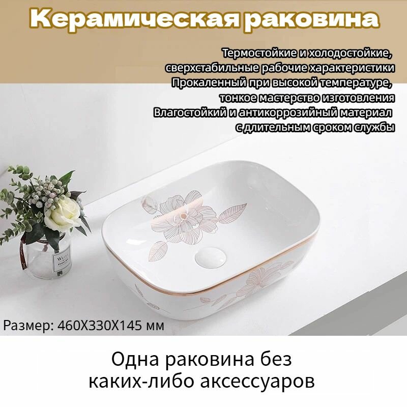 Раковина керамическая, круглая, настольная, белая, 60,5 см, глубина 15 см