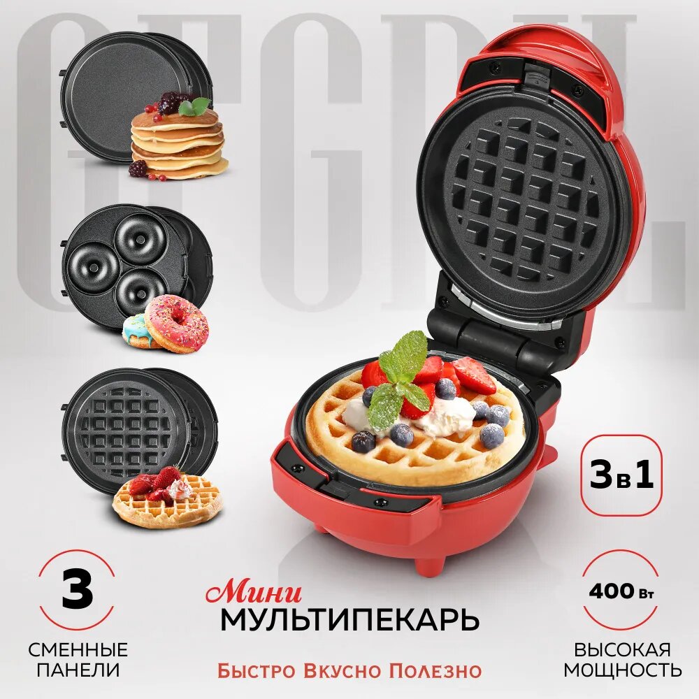 Вафельница GFW-031 400 Вт, черный матовый, бордовый