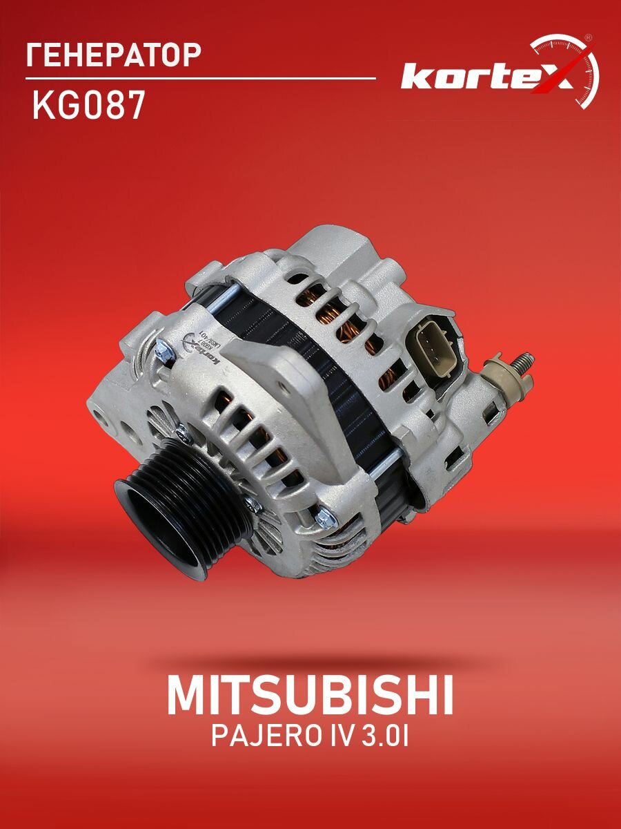 Генератор автомобильный Kortex UG1211/LG1130/EA1379 для Mitsubishi Pajero IV, 3.0/3.8