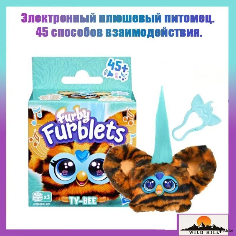 Ферби интерактивная игрушка Furby Furblet Ray-vee/ Детские плюшевые электронный питомец с 45 реакциями и звуками, подходящие для подарок на день рождения детям от 6 лет и старше.
