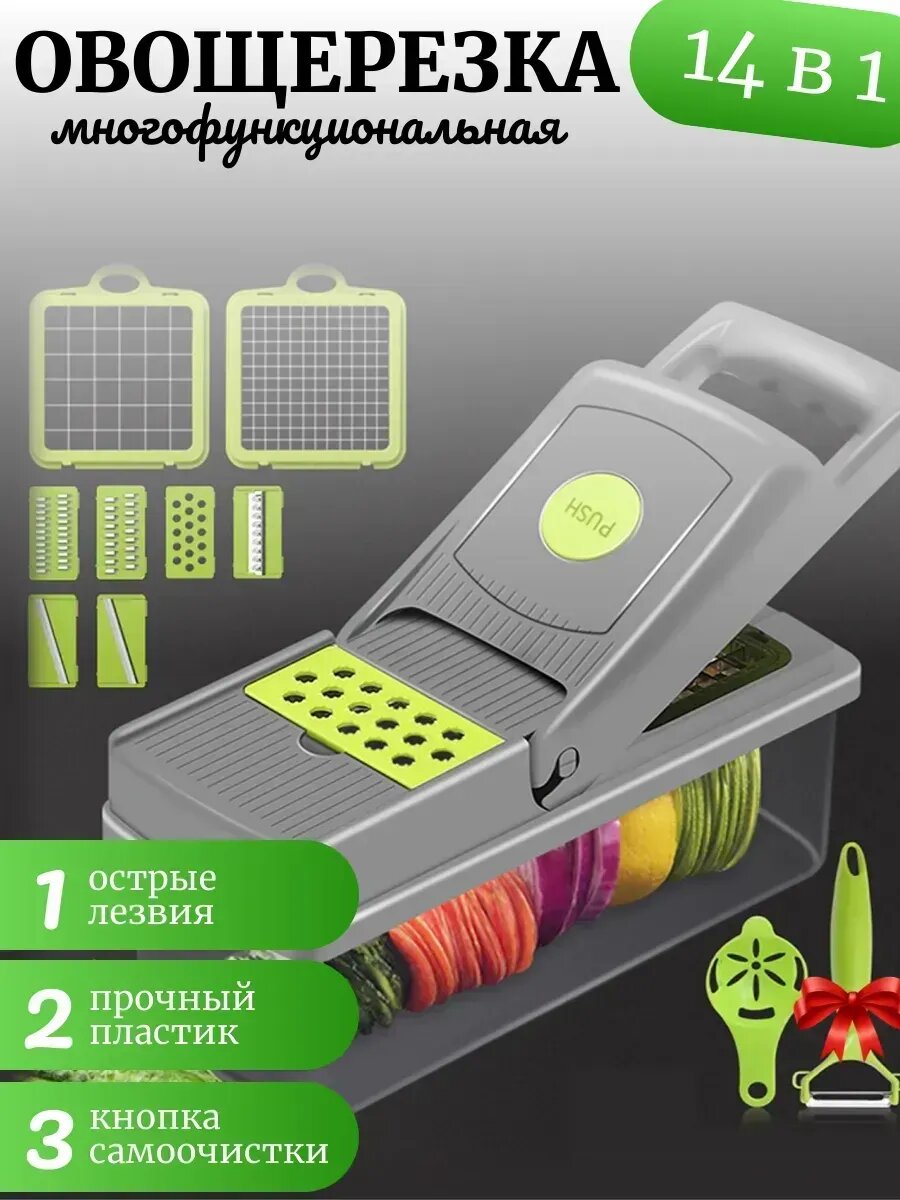 Овощерезка ручная — фото 1