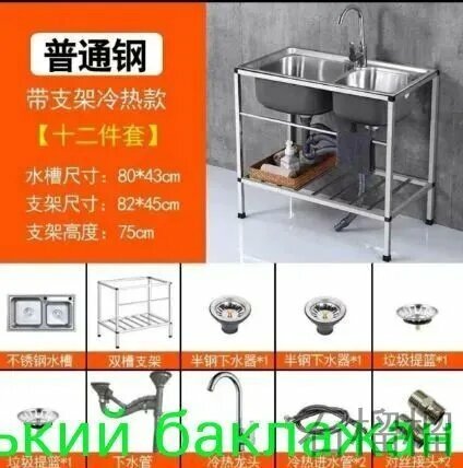 Кухонная мойка, двойная чаша из нержавеющей стали краном для горячей и холодной воды, Высота: 75см