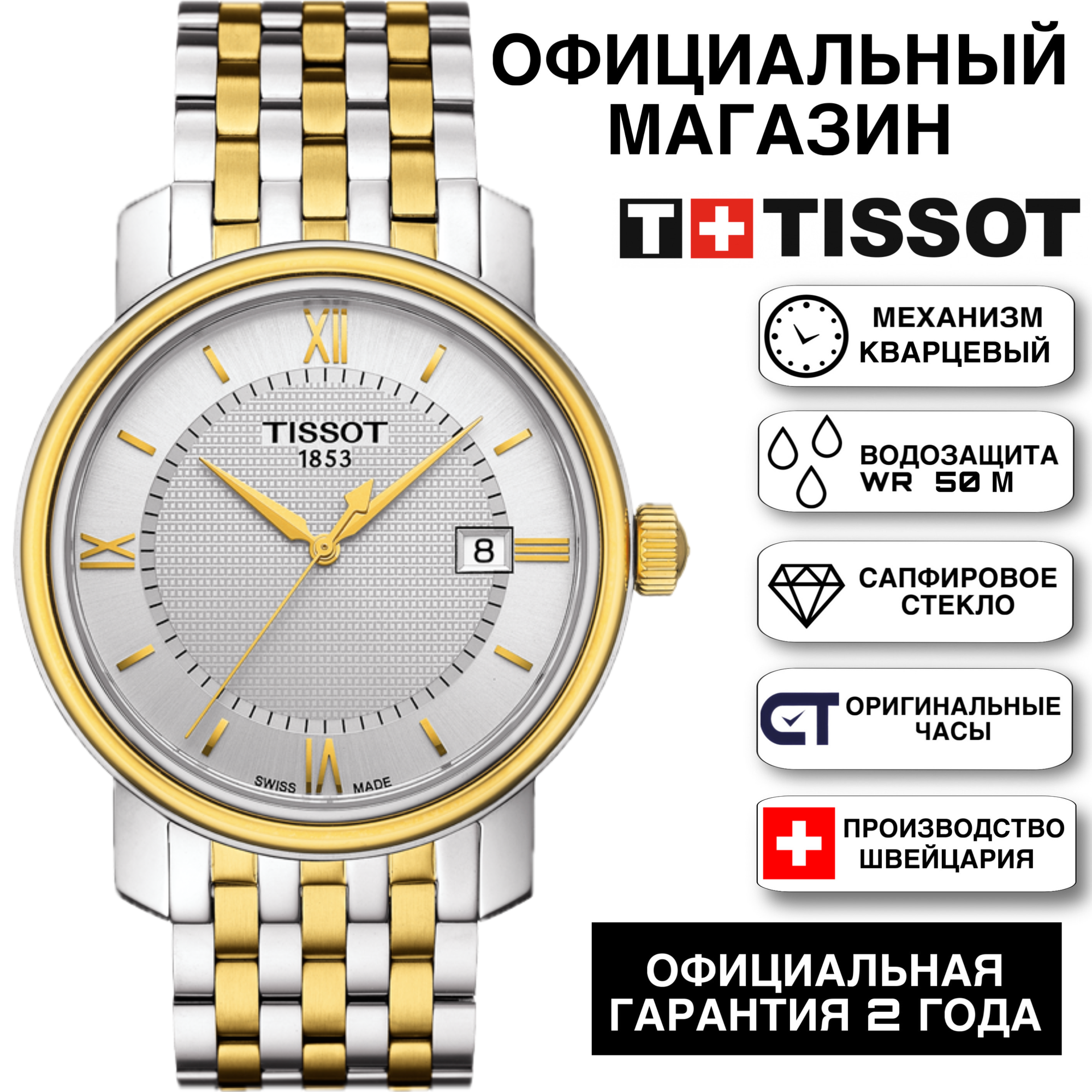 Наручные часы
