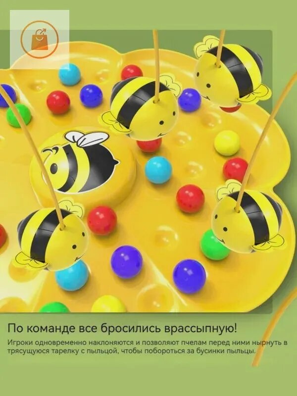 Обучающая игра Пчёлы собирают мёд для 2-4 игроков из ABS пластика желтого цвета, магнитная игрушка — фото 1