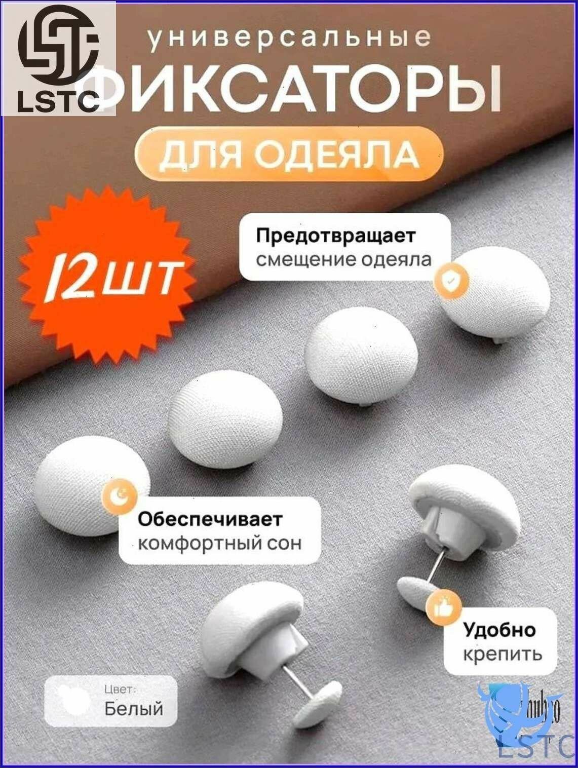 Универсальные зажимы для одеял невидимые, съемные, гипоаллергенные, нескользящие домашнего использования