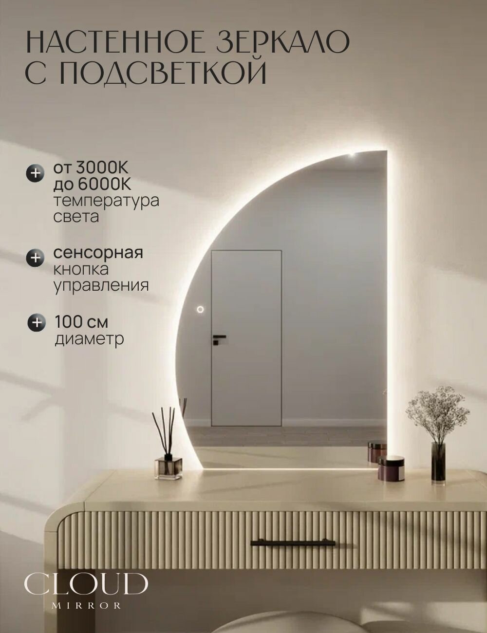 Зеркало настенное 100х66 см. CLOUD MIRROR М10 левая сторона фигурное сенсорное