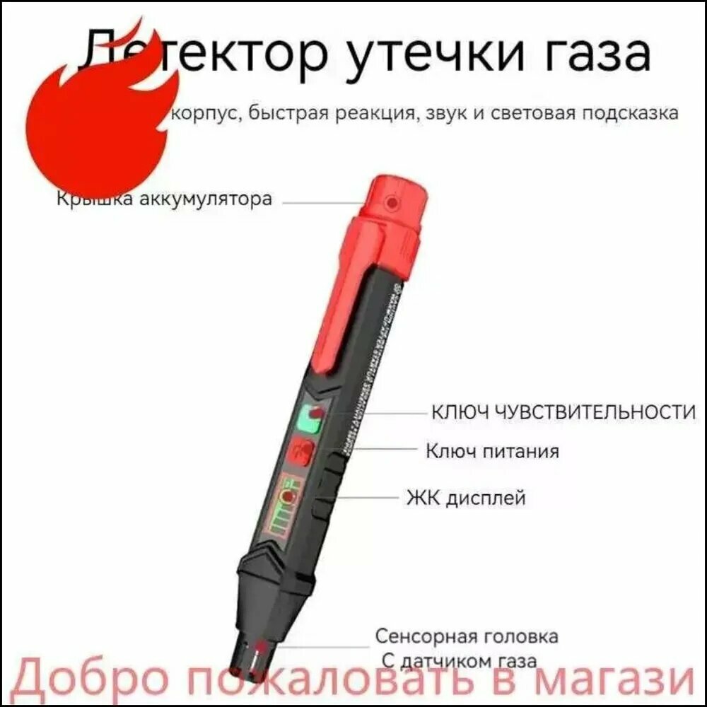 Превосходный сенсор газа — фото 1