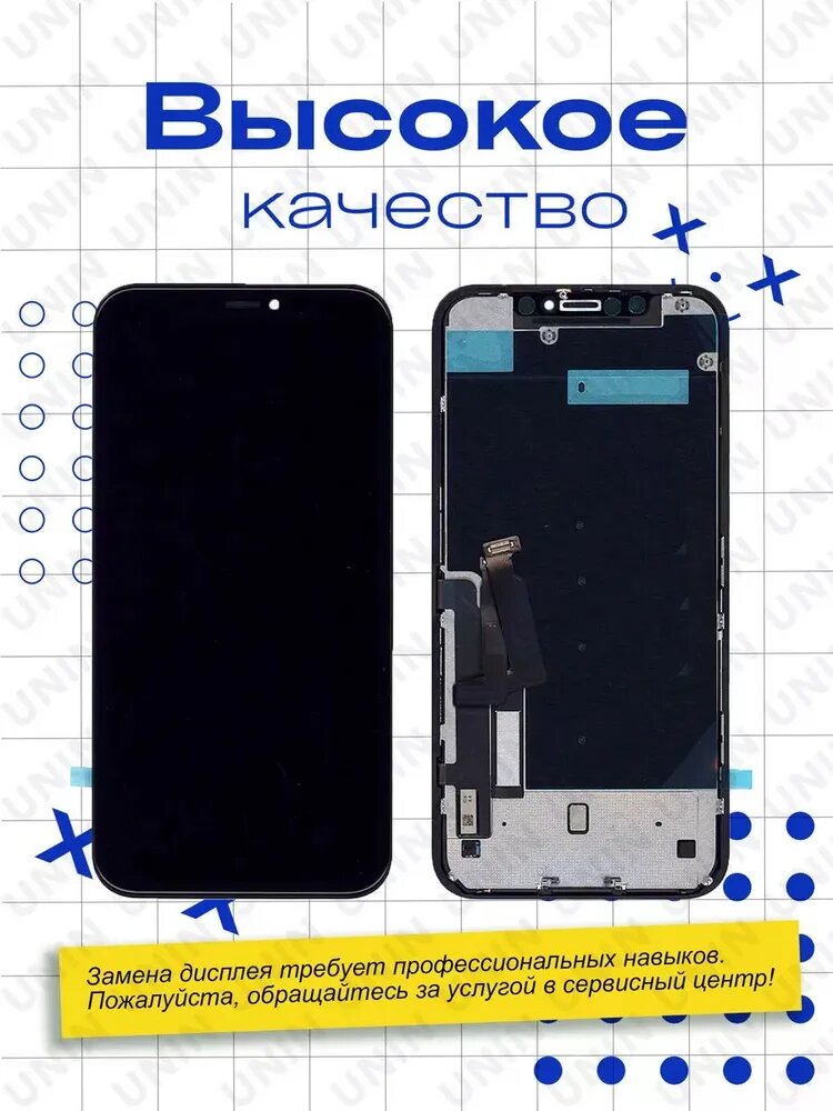Дисплей копия для iPhone XR в корпусе 13 про, 14 про, 15 про, черный, стекло — фото 1