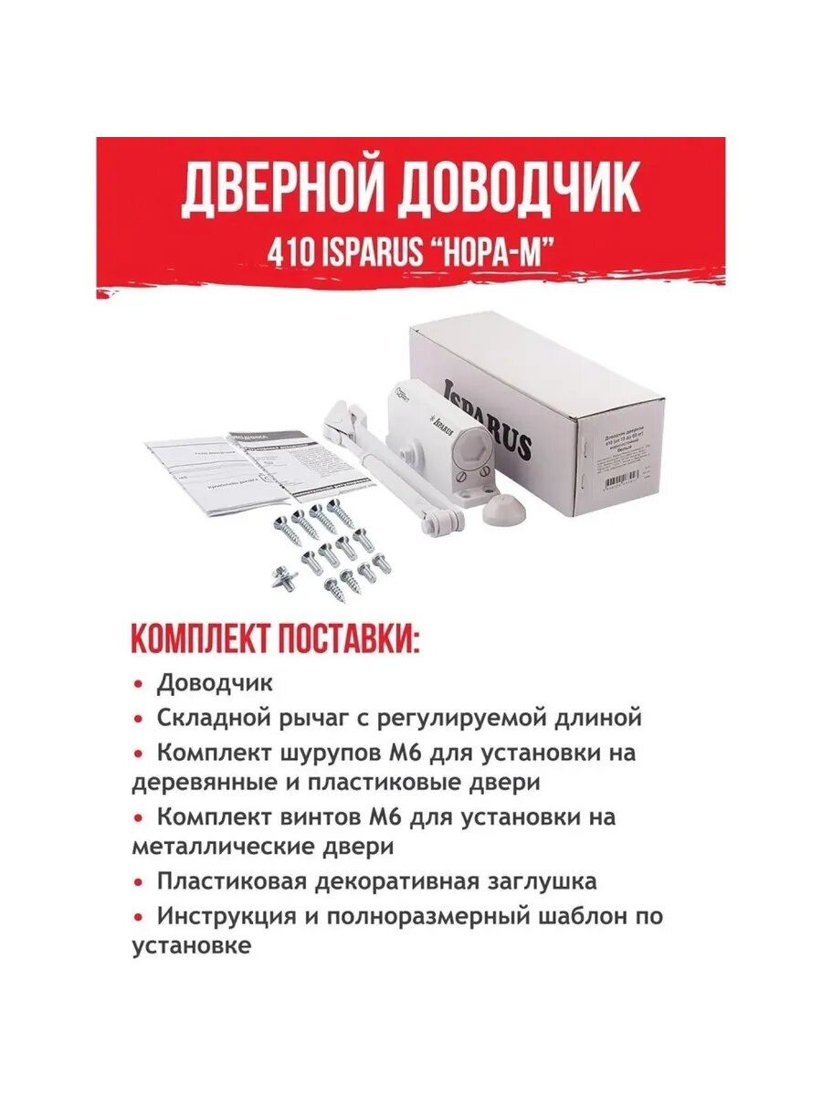 Дверной доводчик с плавным закрыванием