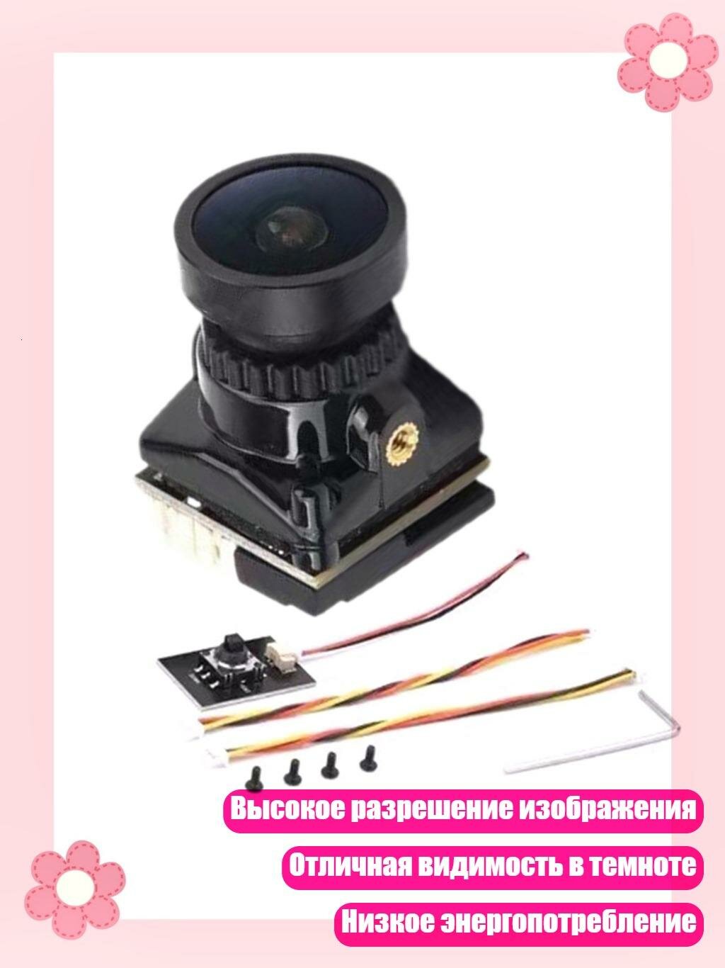 FPV-камера ночного видения, Черный