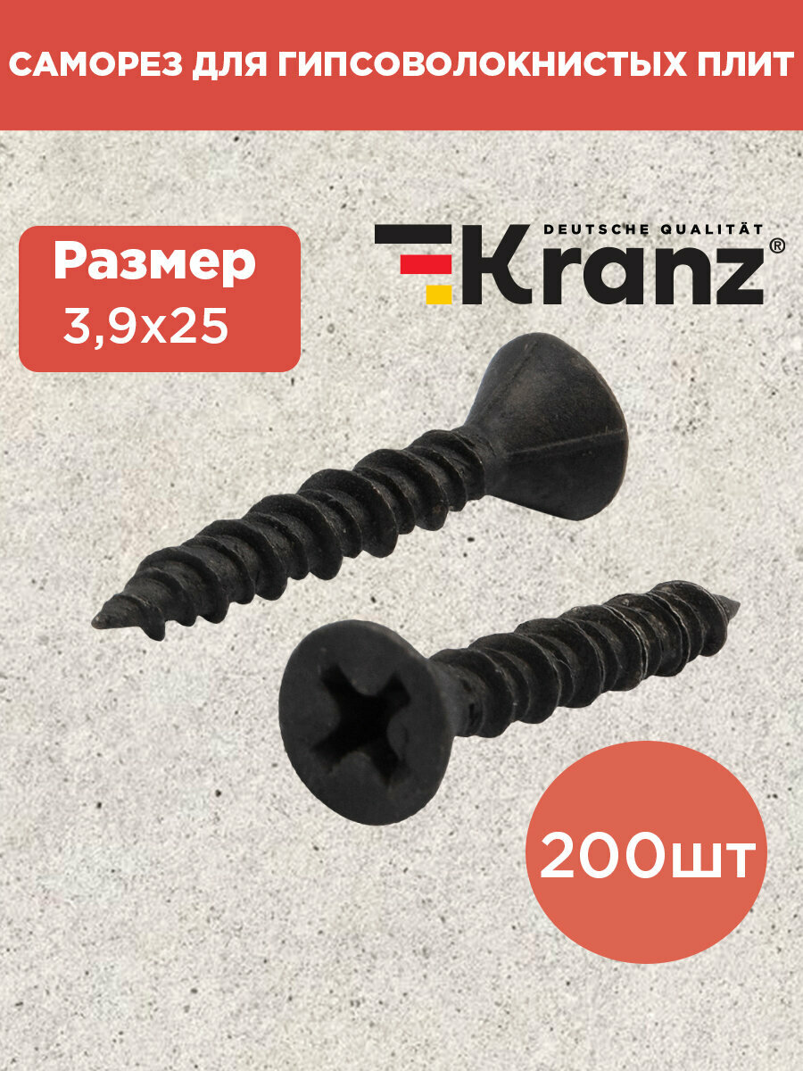 Саморез для гипсоволокнистых плит 3,9х25 мм, короб (200 шт/уп) KRANZ