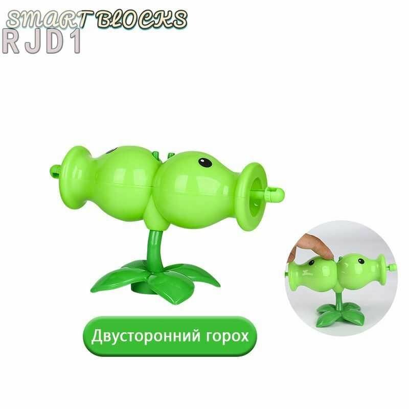 Растения против зомби/Plants vs. Zombies Игрушка-Двусторонняя горошина + 3 пулиRJD1