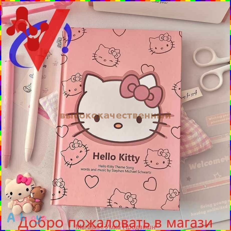 Блокнот с мотивами Hello Kitty для заметок