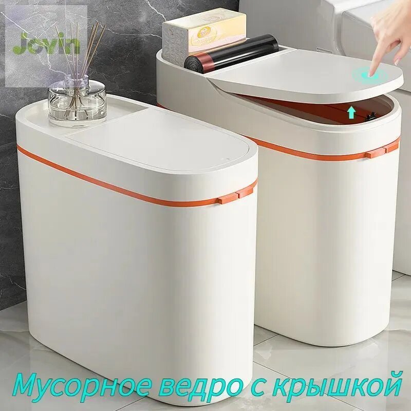 Мусорный бак для туалета с крышкой 13 л пластиковый белый коралловый