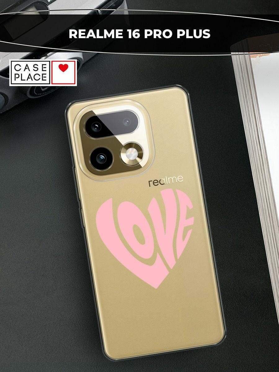 Чехол на Realme 16 Pro+ / Реалме 16 Про+ с принтом Love heart 3, прозрачный