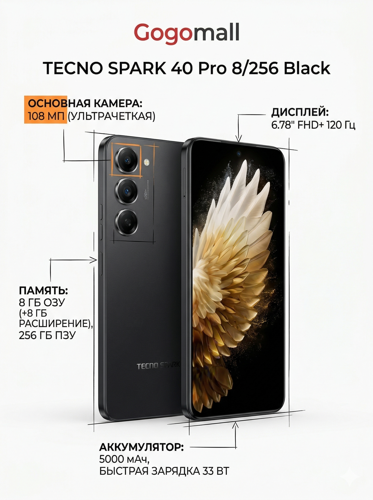 Смартфон Tecno Spark 40 Pro 8/256Gb Black, 6.78", AMOLED, черный