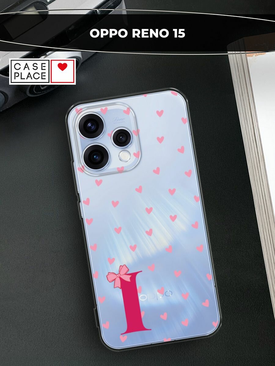 Чехол на Oppo Reno 15 / Оппо Рено 15 с принтом Розовая буква I, прозрачный