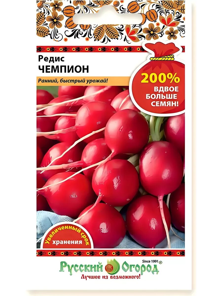 Редис Чемпион
