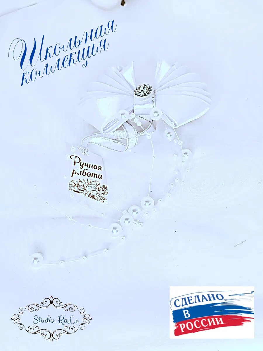 Бант для волос на заколке белый ракушка большой