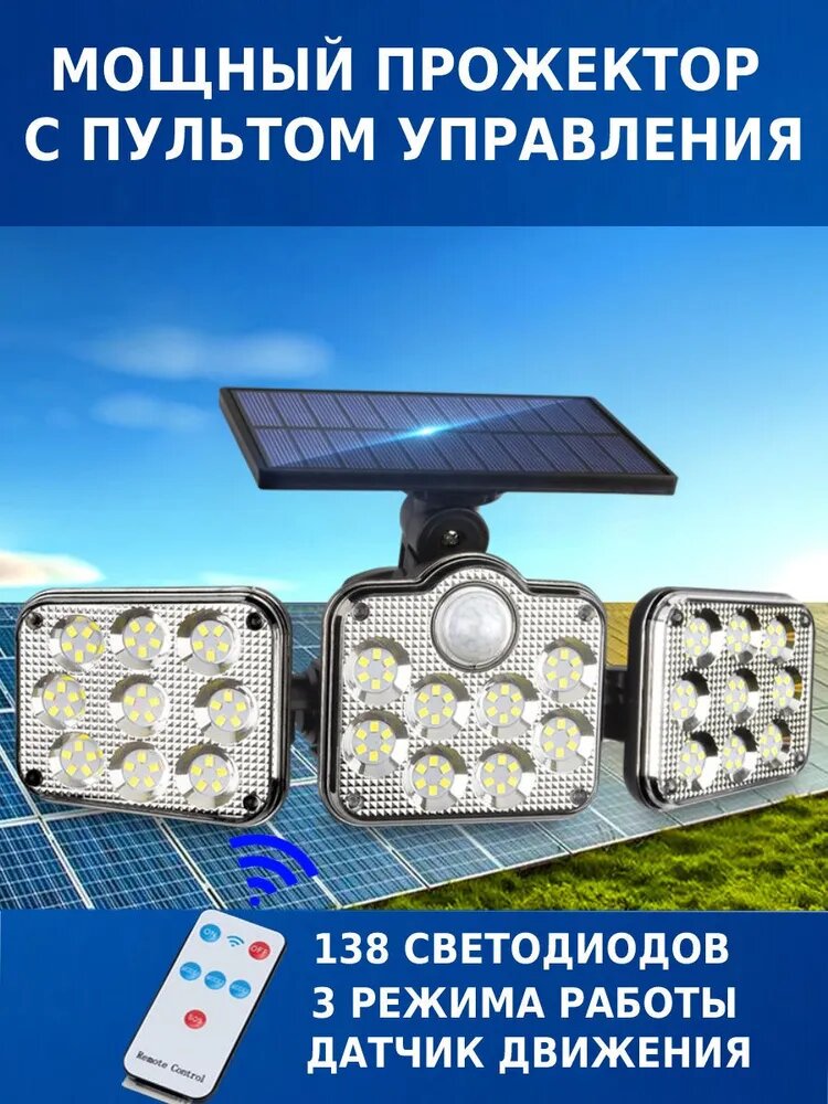 Уличный светильник, количество ламп:139шт