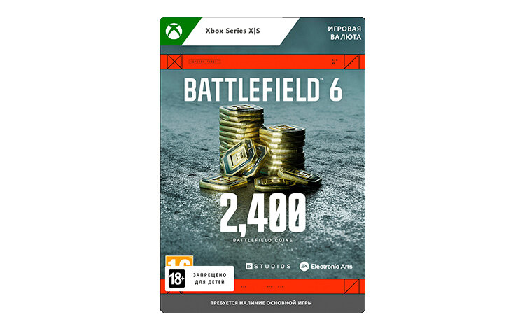 Игровая валюта Battlefield 6: 2400 BFC (цифровая версия) (Xbox Series X|S) (WW) (Xbox Live (WW, w/o RU); Xbox; Весь мир [Кроме РФ])