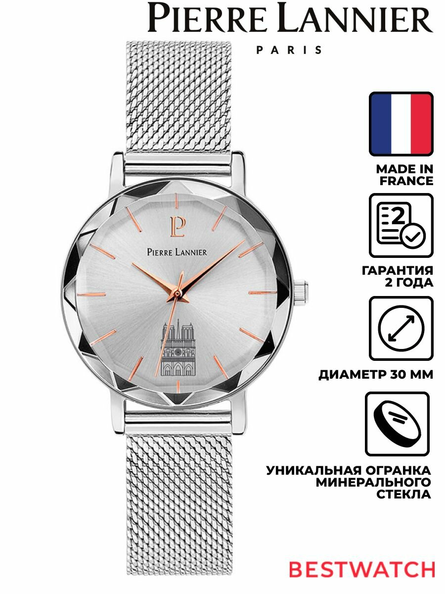 Наручные часы