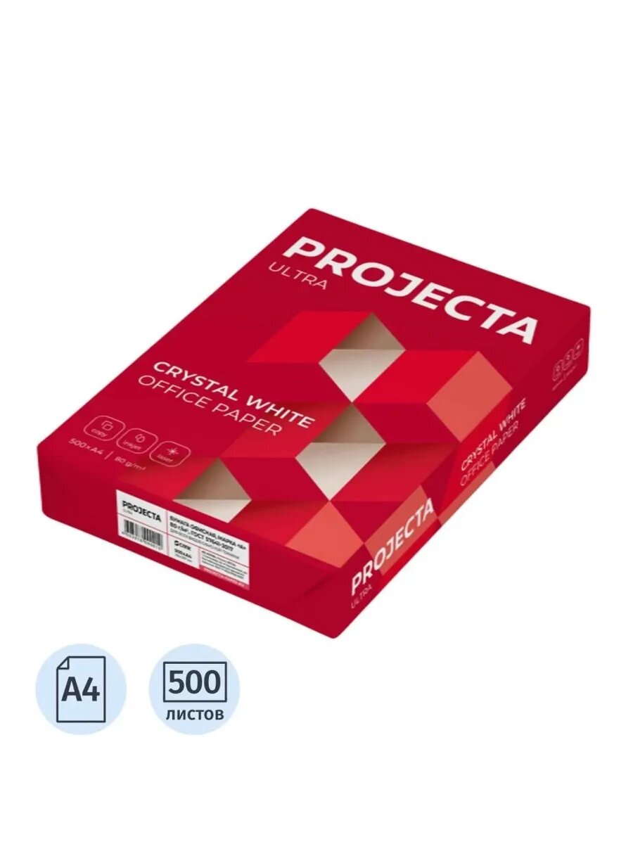 Высококачественная офисная бумага А4 80 г/м²