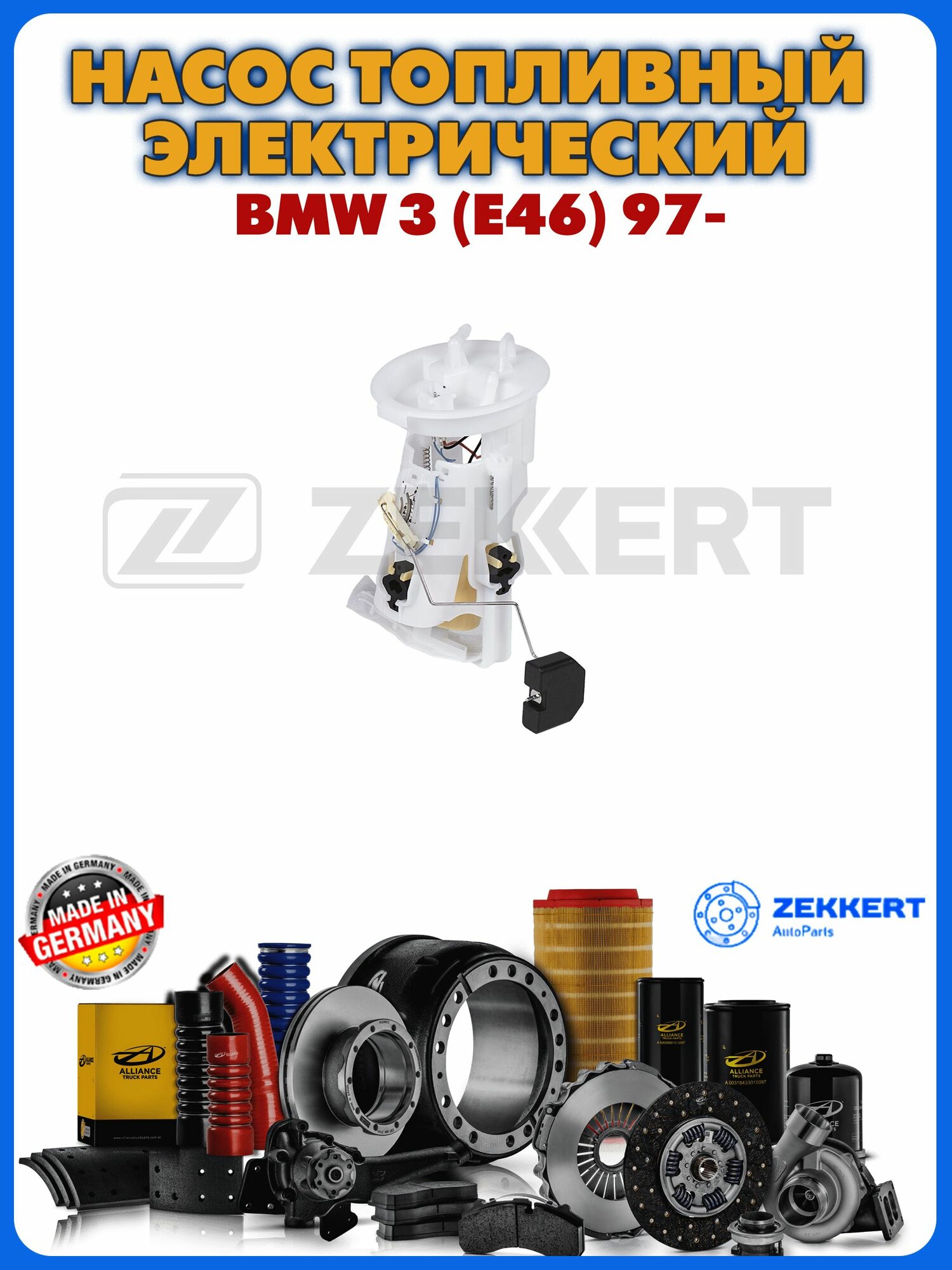Насос топливный в сборе (3 5 bar) BMW 3 (E46) 97-
