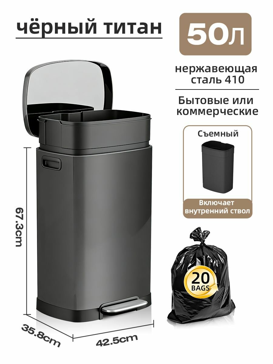KSSKSS Кухонный мусорный бак, 50 л