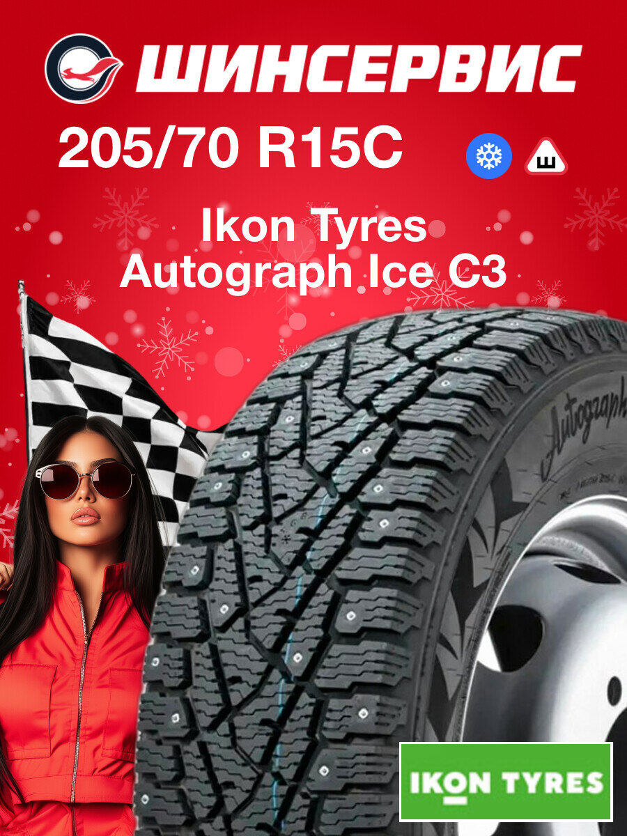 Зимняя шипованная шина Ikon Autograph Ice C3 205/70 R15C 106/104R, зимняя автомобильная резина