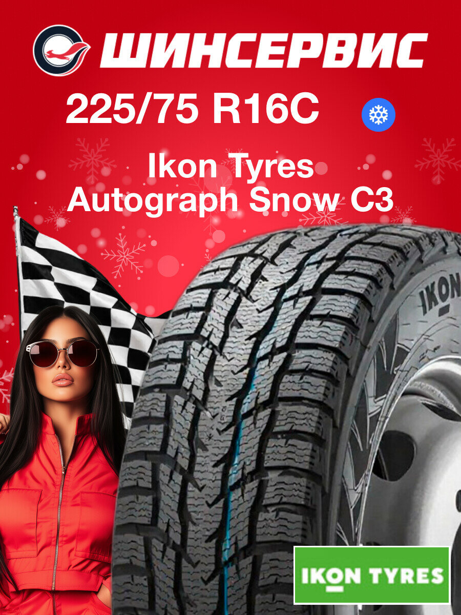 Зимняя нешипованная шина Ikon tyres Autograph Snow C3 225/75 R16C 121/120R, зимняя автомобильная резина