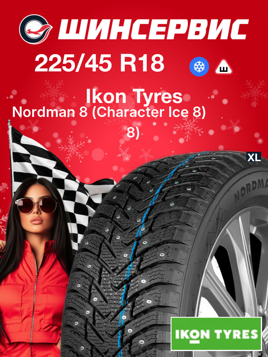 Зимняя шипованная шина Ikon tyres Nordman 8 225/45 R18 95T, зимняя автомобильная резина