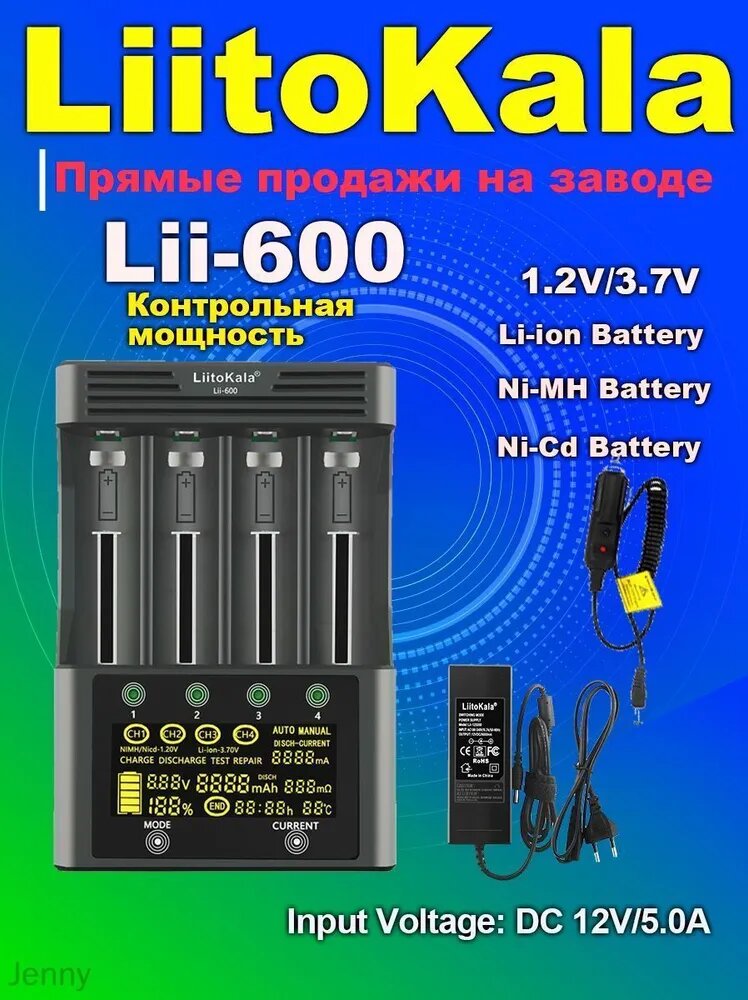 LiitoKala Lii-600 Зарядное устройство для фонаря Li-ion, Ni-MH, Ni-Cd, 4 слота, Черно-серый