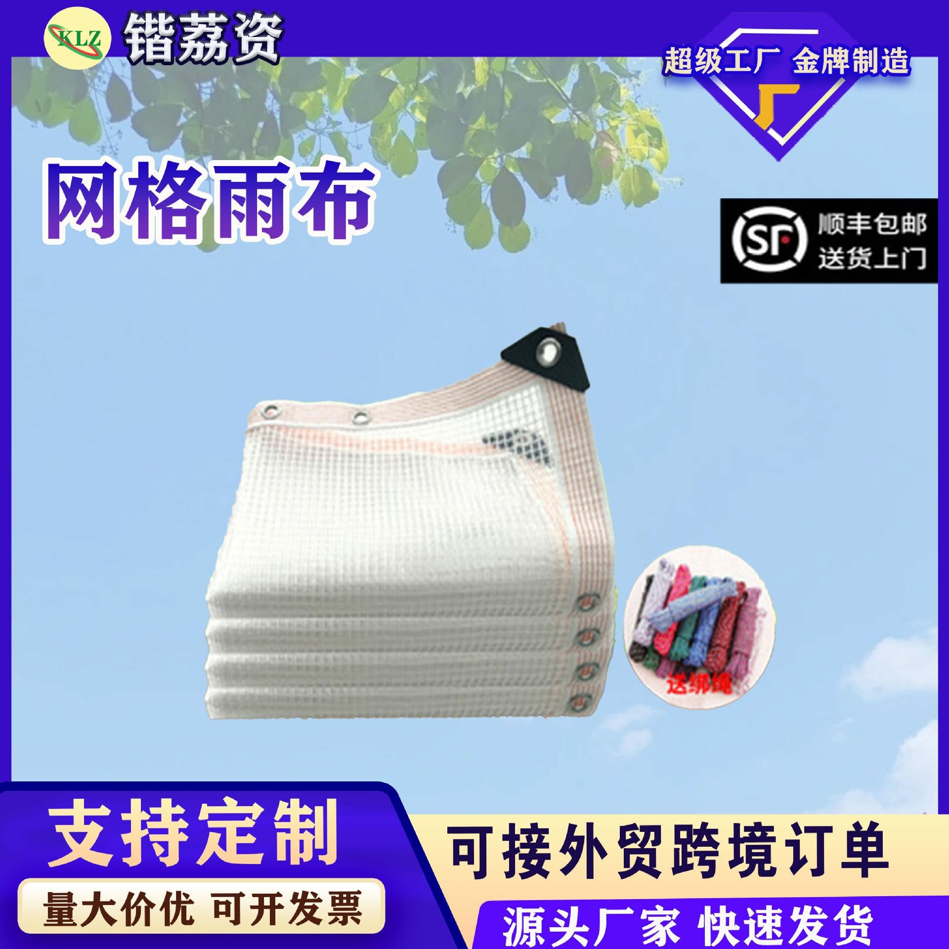 Прозрачная водонепроницаемая ткань из ПВХ, армированная сеткой; 3*3 м