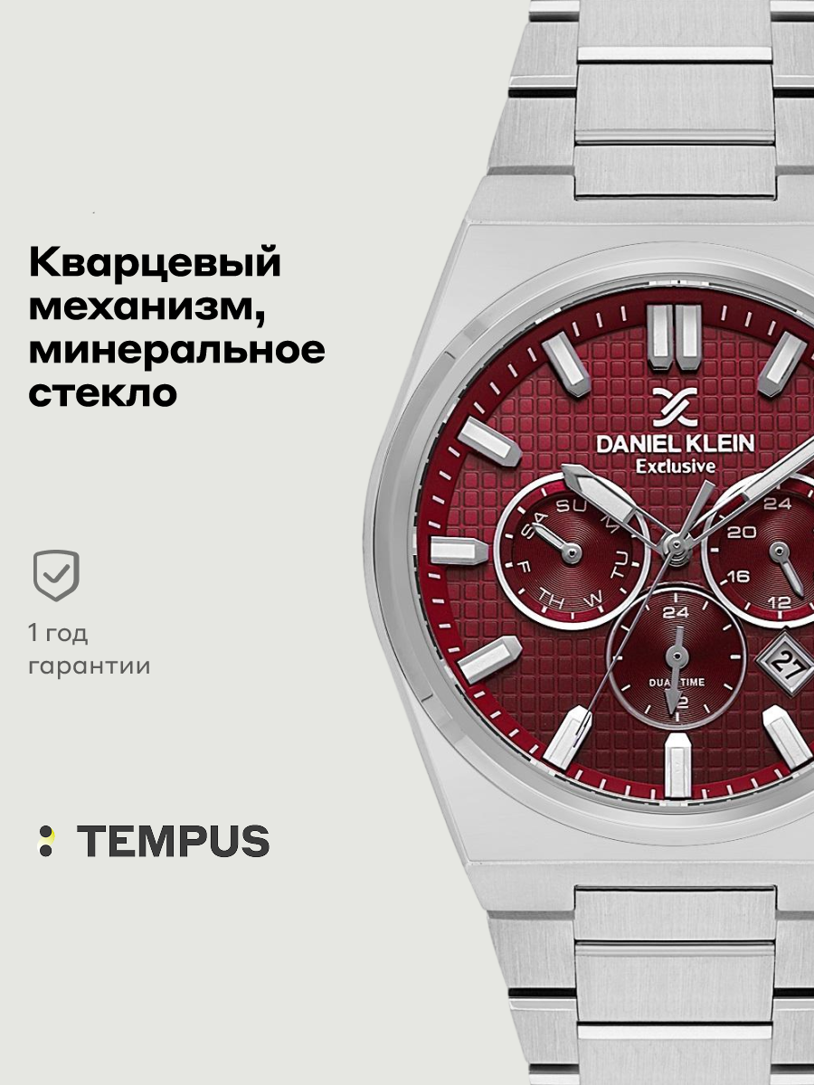 Наручные часы