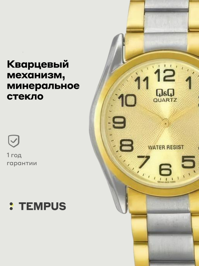 Наручные часы