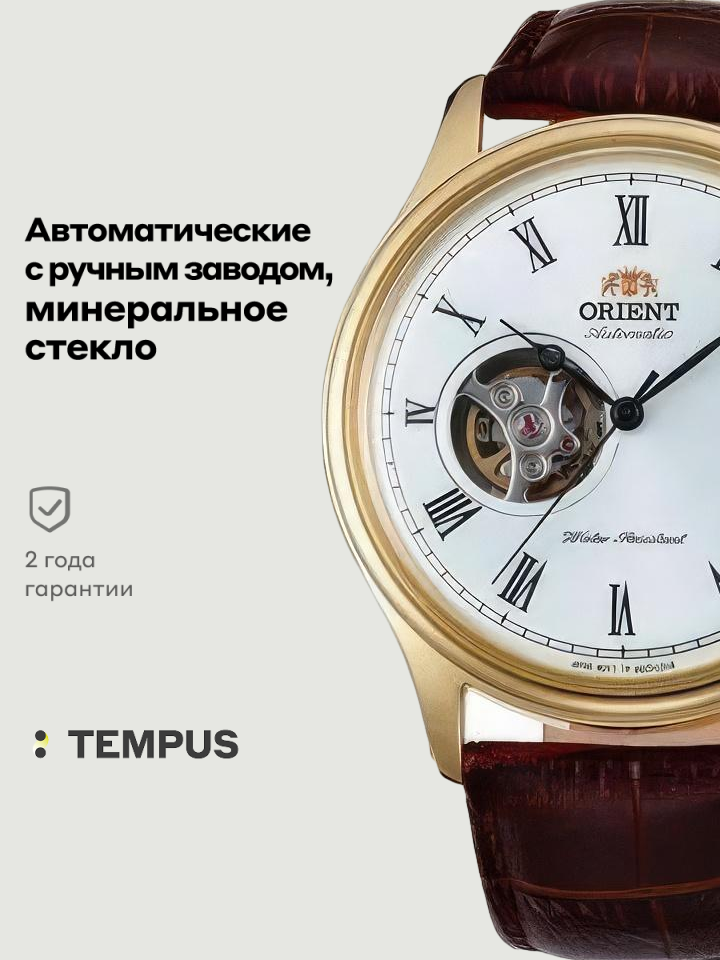 Наручные часы Classic