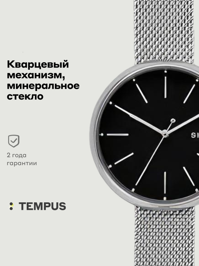 Наручные часы