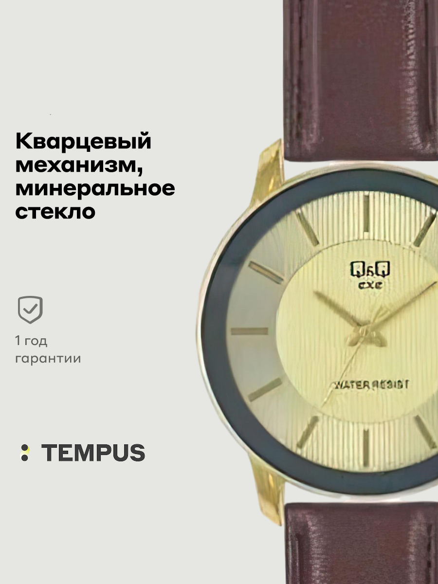 Наручные часы
