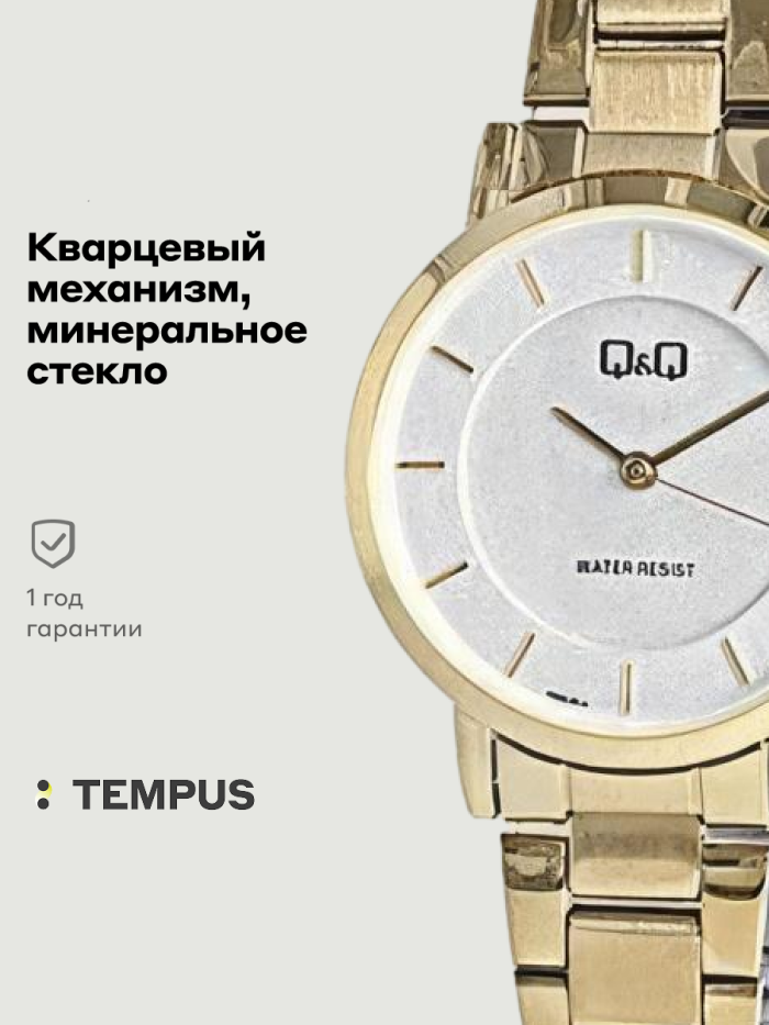 Наручные часы