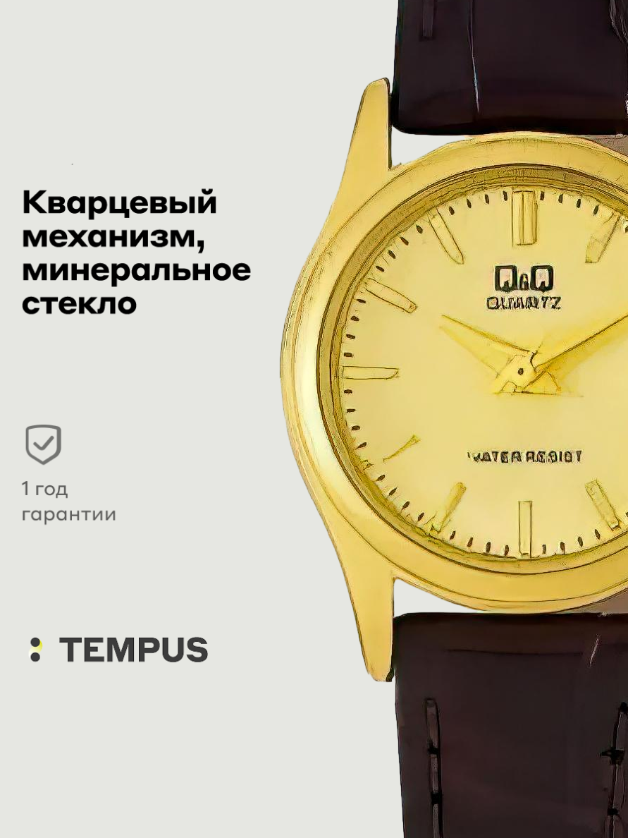 Наручные часы