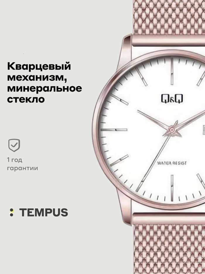 Наручные часы