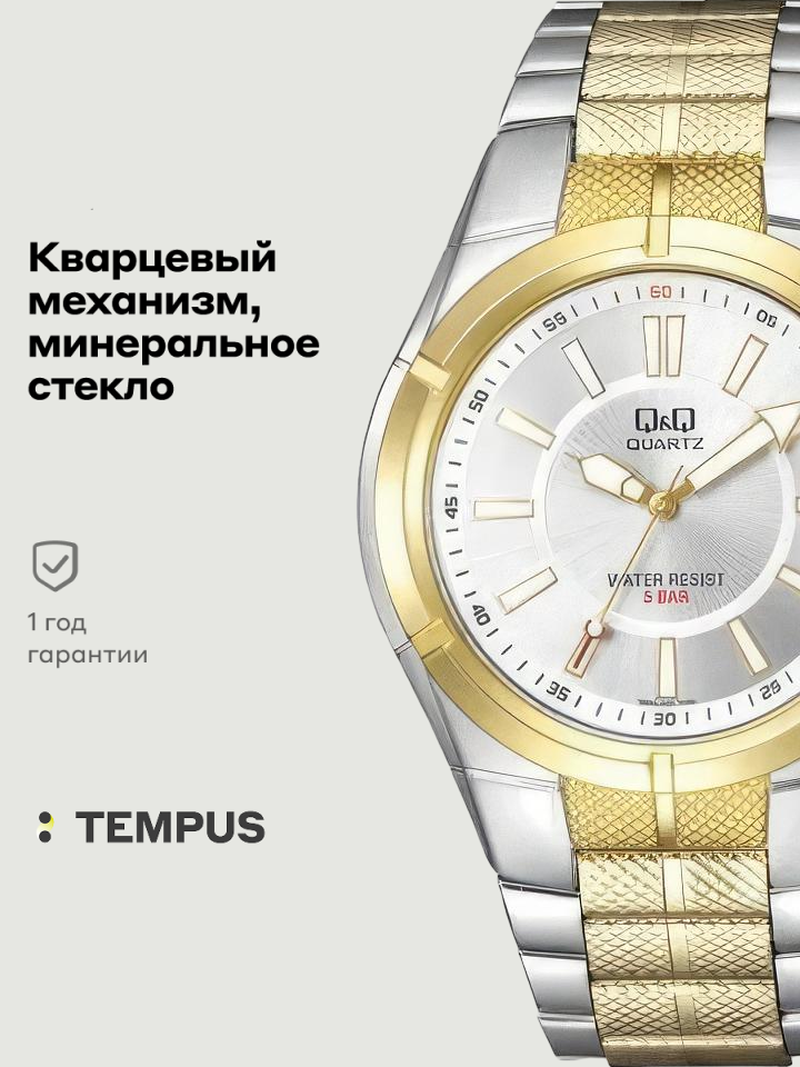 Наручные часы