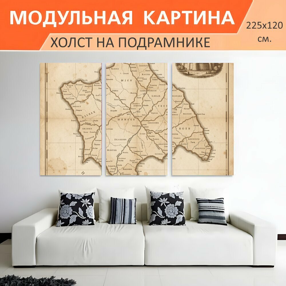 Модульная картина на холсте "Старинная карта с замком. Сепия и винтажная стилизация: подробная географическая схема с границами." триптих на подрамнике 225х120 см. для интерьера