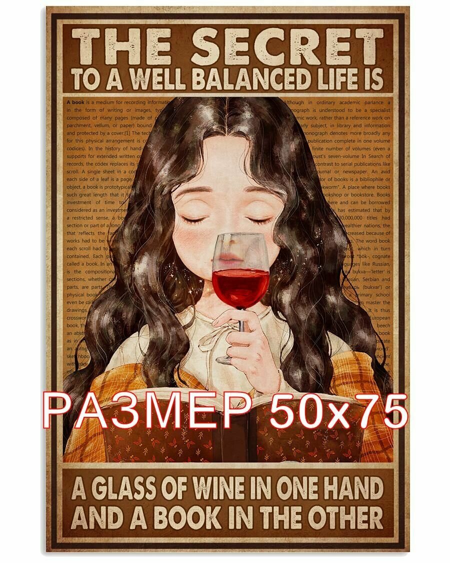 Интерьерный постер на стену в рамке Posterbro вино 50x75 винтажный