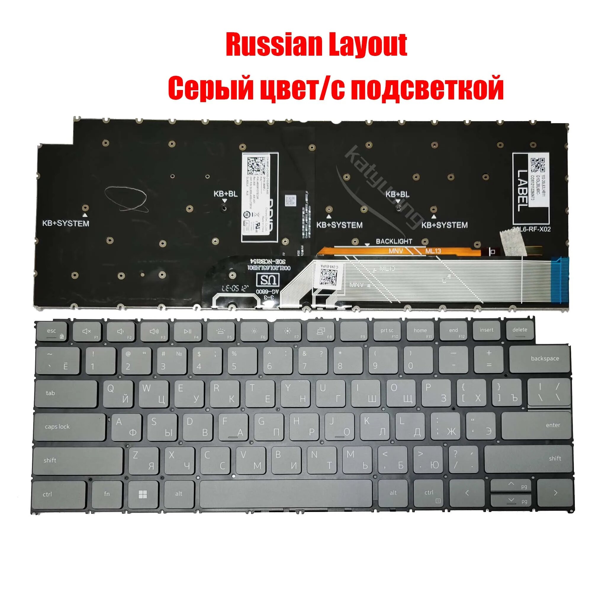 Клавиатура русская серая для Dell Inspiron, подсветка